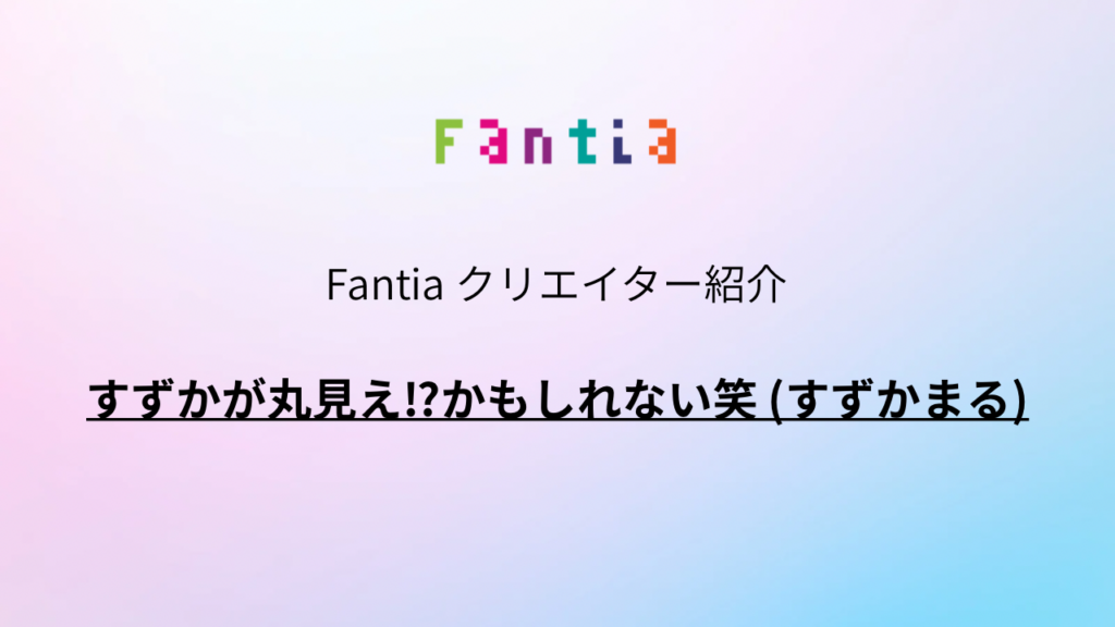 【Lカップ地上最胸コスプレイヤー乙葉らら ︎ (乙葉らら)】Fantiaはどんな内容？料金や投稿まとめ | Midnight Fans ...